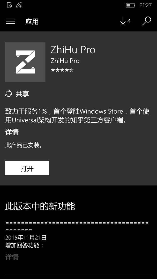 ZhiHu Win 10客户端发布了…… - 知乎