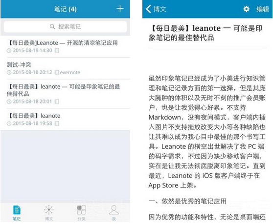 Leanote - 开源的轻量笔记应用 #iOS - 知乎