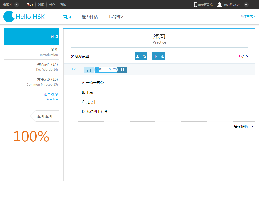 应该怎样辅导hsk考试？ - 知乎