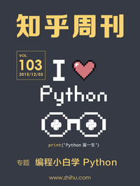 Twisted Python - 知乎
