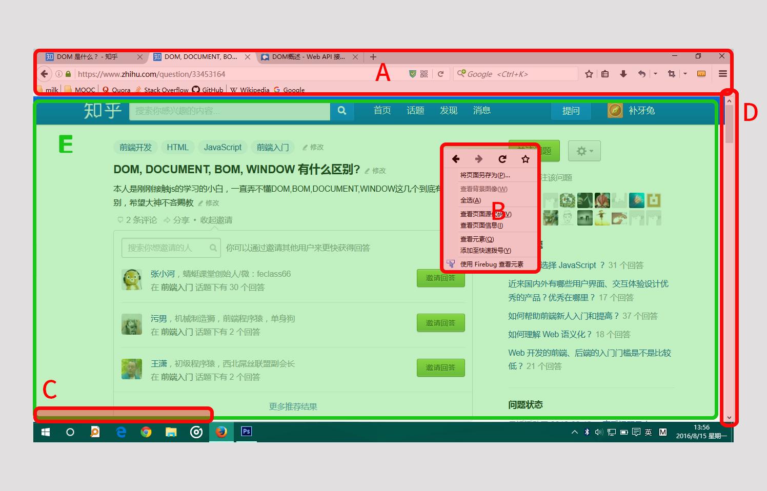 DOM, DOCUMENT, BOM, WINDOW 有什么区别? - 知乎