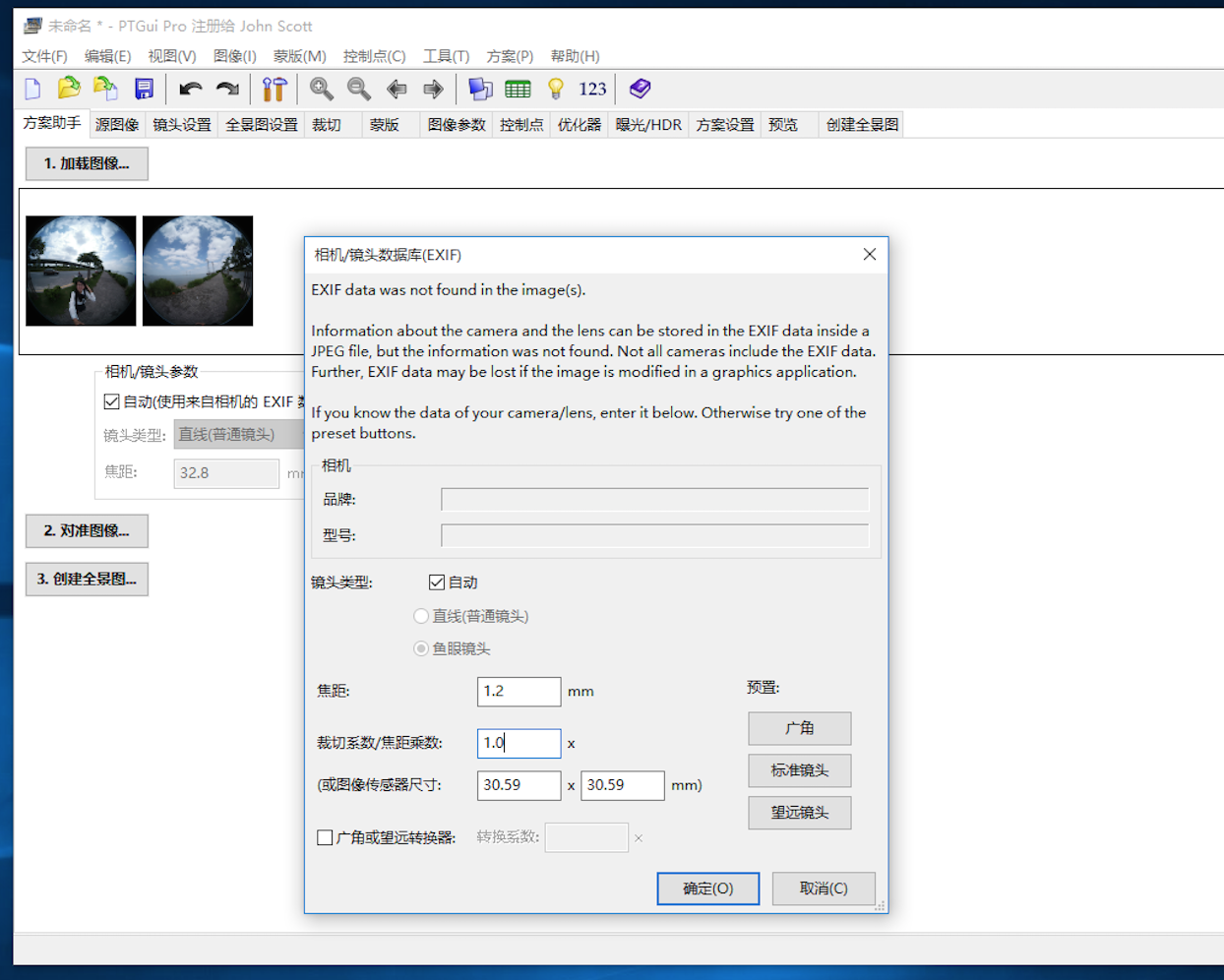 PTGui解决Gear 360照片色差的方法 - 知乎