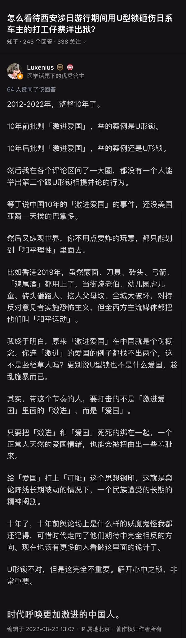 Luxenius 的想法: @知乎小管家 你以为偷偷夹了我不知道？ 什么样的平台就配什么样内容。