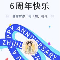薛小六 的想法: 这是我与知乎共同成长的 6 年。在这段时光里，我从知友们的知识、经验与见解中感受到了无穷力量，也汲取到了面对生活的无限灵感 ...