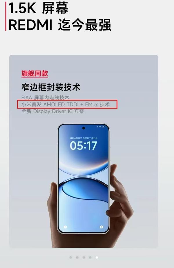 芯屏学长 的想法: OLED TDDI Emux 1:2 Ramless FIAA | 这几个技术能组合在一起，还量产，确实不易，后面看看实测 ...
