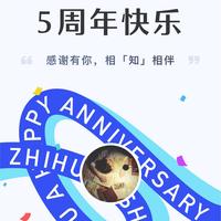 笨笨笨 的想法: 这是我与知乎共同成长的 5 年。在这段时光里，我从知友们的知识、经验与见解中感受到了无穷力量，也汲取到了面对生活的无限灵感 ...