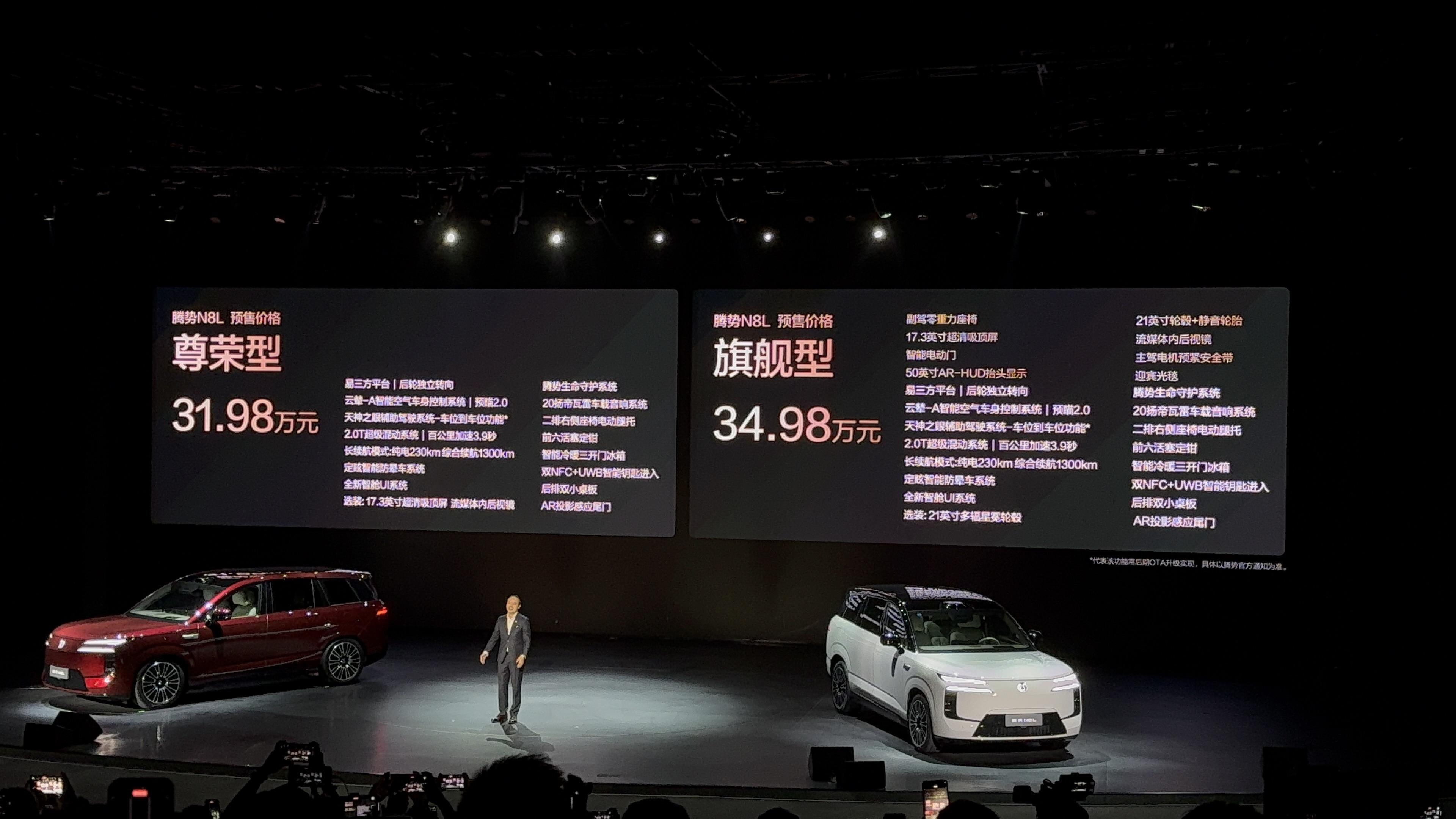 Gemini-迷你 的想法: 全体起立！腾势N8L预售价31.98-34.98w可以说N8L就是N9青春版，2.0T+易三方，云辇-A双腔空悬带预瞄，210km/h鱼钩测试，180km/h爆胎 ...
