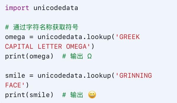追梦人 的想法 Python调用字符映射表输入特殊符号 Python输出 标题：用python召唤特殊符号的魔法 码代码的时候是不是经常需要一些特殊符号，但又不知道怎么快速输入？今天就