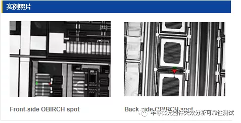 失效分析 的想法: 光诱导电阻变化（OBIRCH，Optical Beam Induced Resistance Change）激光作用于 ...