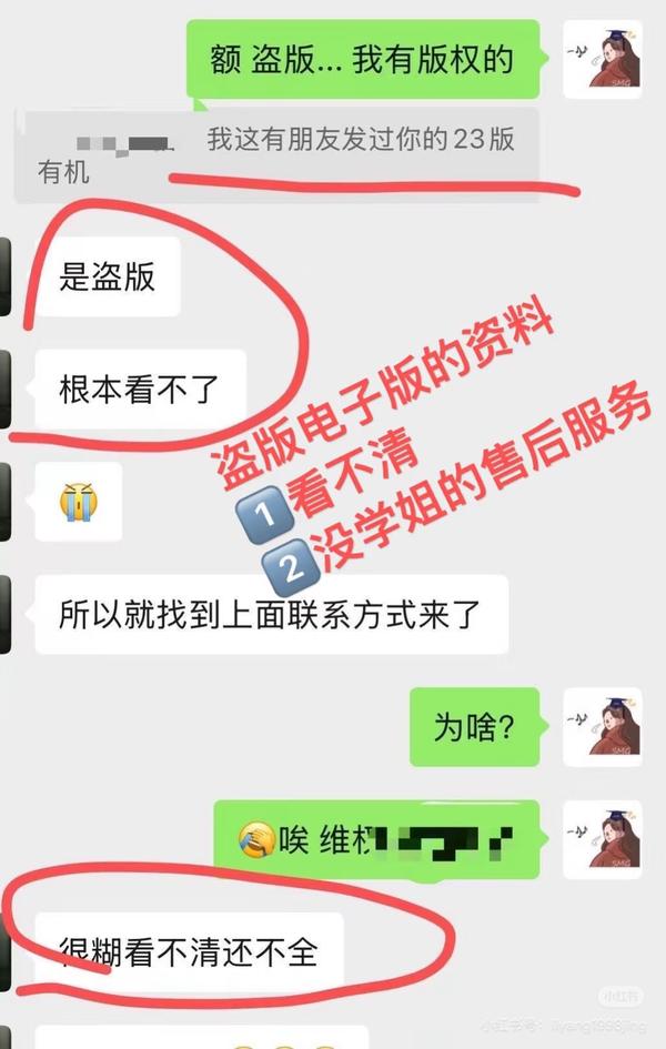 西交药学李学姐 的想法: 27届西安交大药学考研 | 正版资料 | 参加27届西安交大药学考研的同学请一定转去学姐xhs查看更多信息哦！… - 知乎