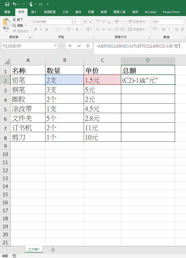零基础玩转Excel 的想法: Excel单元格带单位计算，不使用任何函数，学会了就准时下班 | 在使用Excel处理数据很多时候我们都会遇到 ...