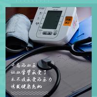 灵魂香气女子 的想法: 「历史上的今天」 | 疾病不是突然发生的 而是日积月累对身体形成的伤害 血压是有关健康的一个重要指标 把它放心上，定期 ...