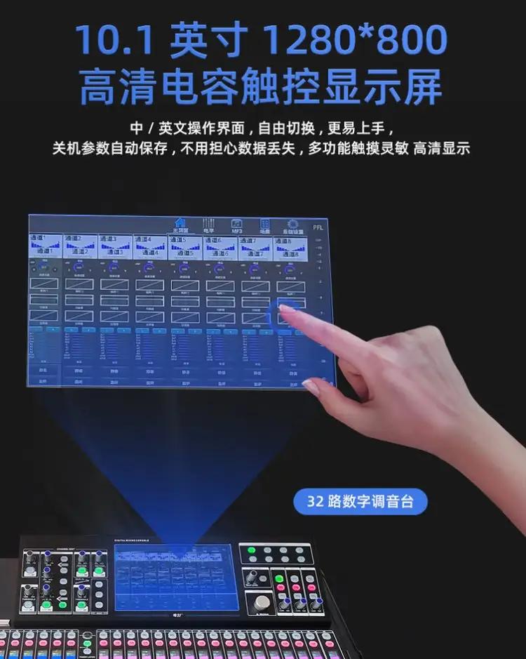 北京力创瑞和 的想法: M32-Plus 数字调音台 | 32路高性能数字调音台具体参数配置：1、支持两台数字调音台数据实时同步功能，主备数字 ...