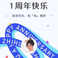 大大 的想法: 这是我与知乎共同成长的 1 年。在这段时光里，我从知友们的知识、经验与见解中感受到了无穷力量，也汲取到了面对生活的无限灵感 ...