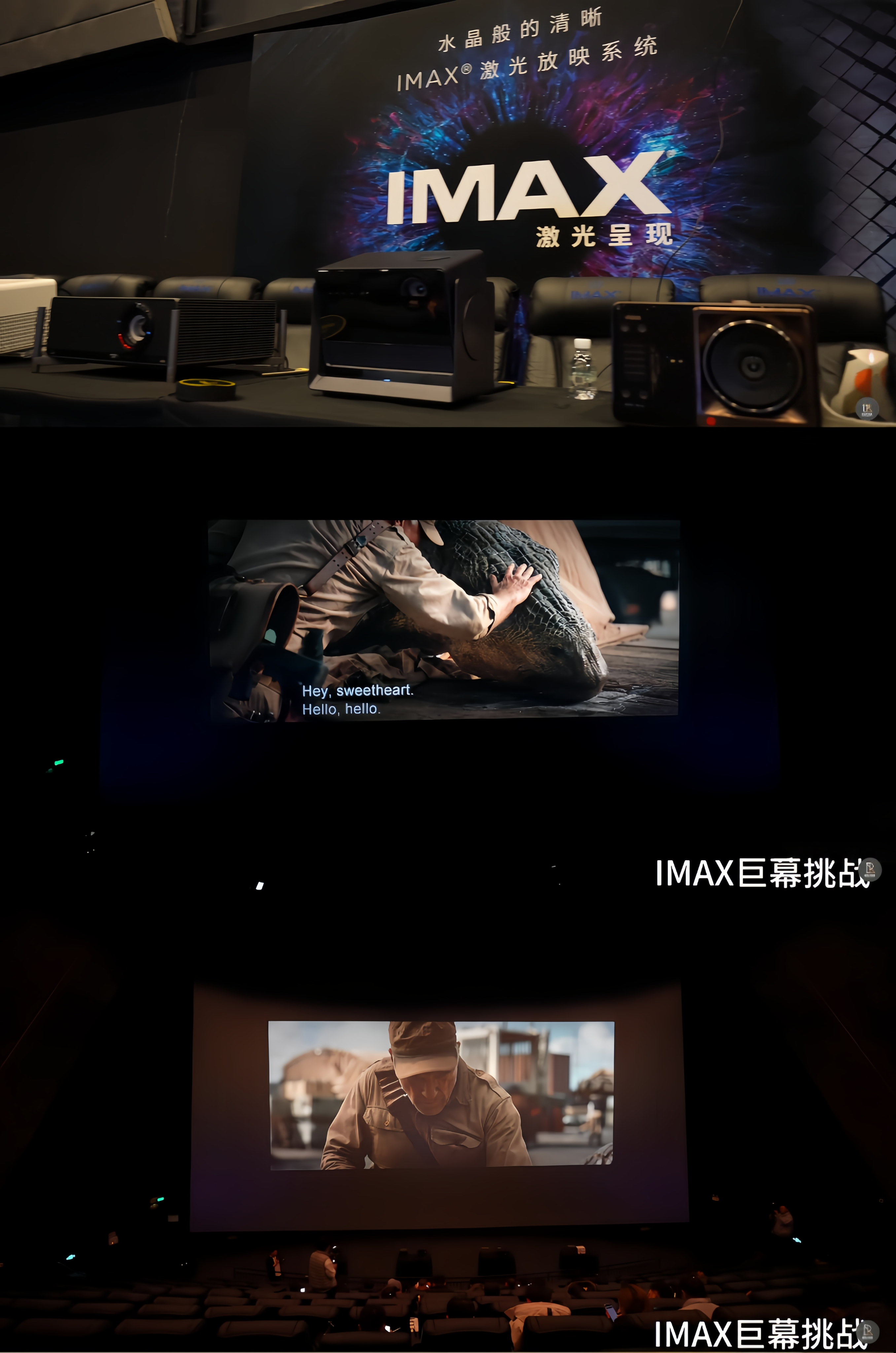 一只考拉鹿 的想法: IMAX巨幕挑战，国产投影强的离谱。。。刚看完了”2025年度投影品鉴大会”，真的深有感触，国产家用智能投… - 知乎