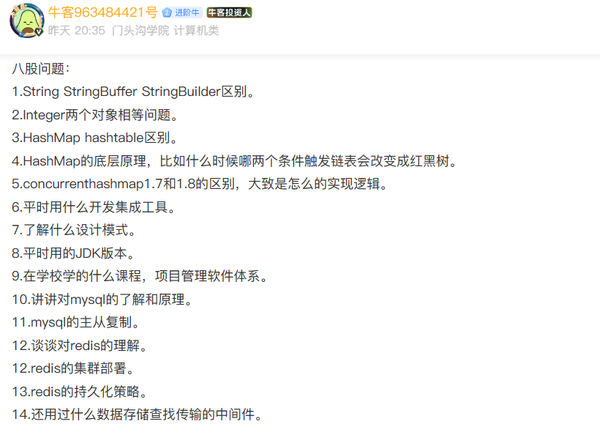牛客 的想法 八股问题： 1 String Stringbuffer Stringbuilder区别。 2teger两个对象相等问题。 3 Hashmap Hashtable区别。 4