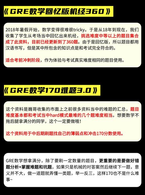 张巍老师GRE 的想法: GRE数学170刷题指南（新）详细版⚠️ | GRE新版考试实行以来，容错率下降在GRE数学上表现的很明显，以前… - 知乎