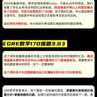 张巍老师GRE 的想法: GRE数学170刷题指南（新）详细版⚠️ | GRE新版考试实行以来，容错率下降在GRE数学上表现的很明显，以前… - 知乎