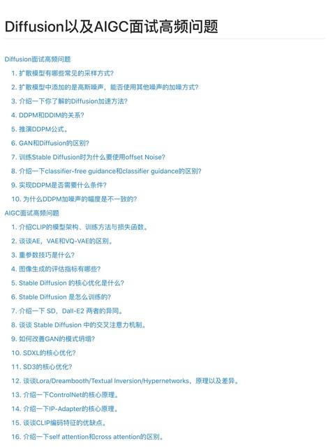 机器学习社区 的想法: AIGC及扩散模型面试完整版来啦！ | 最近这一两周看到不少互联网公司都已经开始秋招提前批面试。.不同以往的是，当前职场环境已不再是那个双向奔赴时代了。求职者在变多 ...