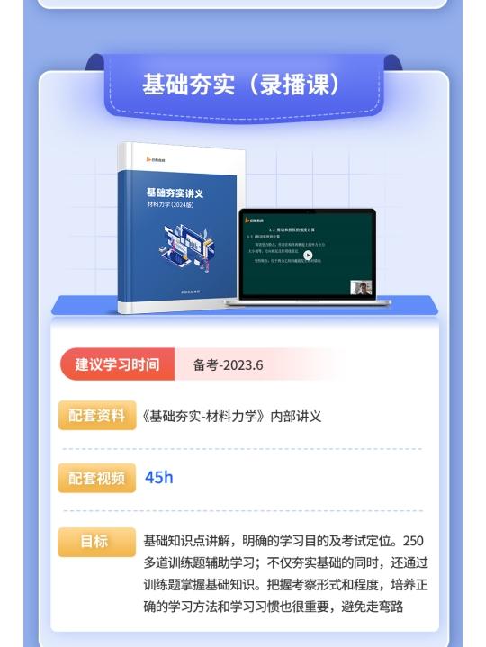 她怎么那么好看啊 的想法: 求启航教育王朋飞材料力学的这套讲义，有偿 ！（23年24年都行） #土木工程