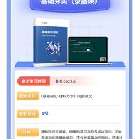 她怎么那么好看啊 的想法: 求启航教育王朋飞材料力学的这套讲义，有偿 ！（23年24年都行） #土木工程