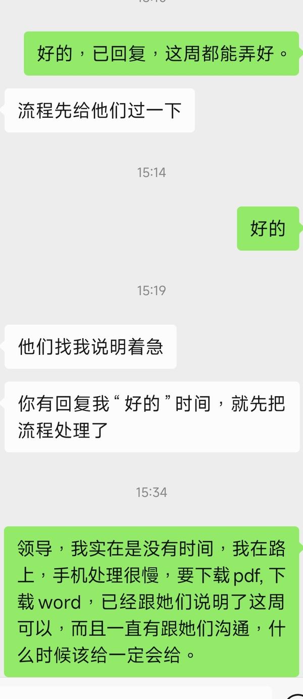 spRachel雷切爾 的想法: 这人是不是当了十辈子奴隶所以这么沉迷？ | 我提前三星期请假提前三天交代工作就请两天假现在给你面子回复你两句就三分颜色 #黑企必须亡