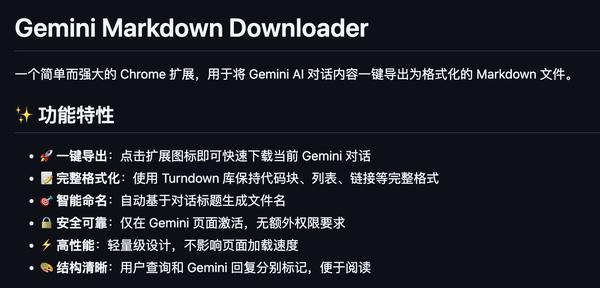 汉松 的想法: 我用 Gemini Cli 写了一个 Gemini 导出 Markdown 的 Chrome 插件 | 我每周都会定期把跟 AI 的聊天记录导… - 知乎