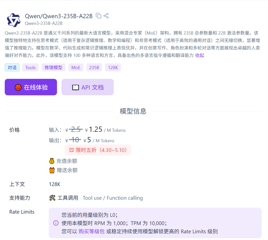 CoderJia 的想法: Cursor+Qwen3编程体验 | 今天发现硅基流动突然上架了Qwen3的多个模型，而且限时半价，抓紧给体验一下Curs… - 知乎