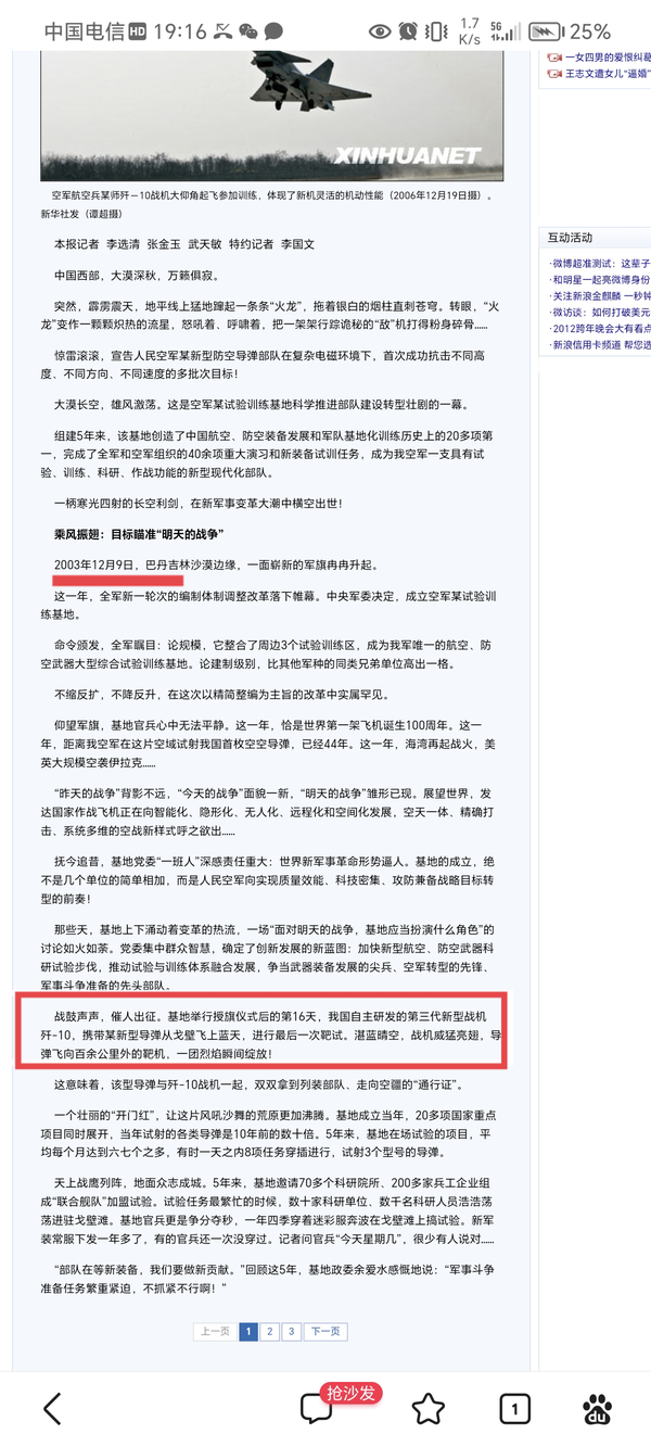 wangbin瑟尔 的想法: PL11是不是一款被严重低估的导弹？ | 当年随着歼10一起定型的PL11，虽然是半主动弹，仿制自意大利的阿斯 ...