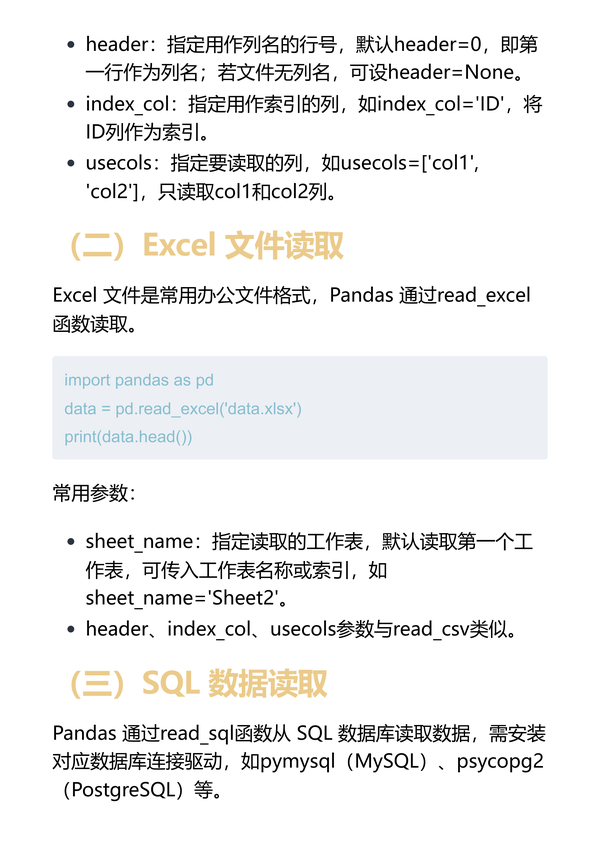 财数潮派 的想法 Pandas基础数据读取与保存 宝子们，今天给你们安利pandas读取和保存数据的超实用方法，超好用，赶紧码住！ 📚pandas简介 Pandas是python数据