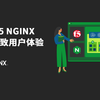 NGINX开源社区 的想法: 【精彩回放】F5 NGINX 资深解决方案顾问廖健雄在 借助 F5 NGINX 交付极致用户体验 线上讲座上介绍 ...