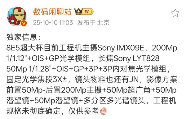 IT蓝木 的想法: OPPO Find X9 Ultra影像配置曝光 | Find X9Ultra影像曝光，主摄和长焦均为超大底，其中主摄为 ...