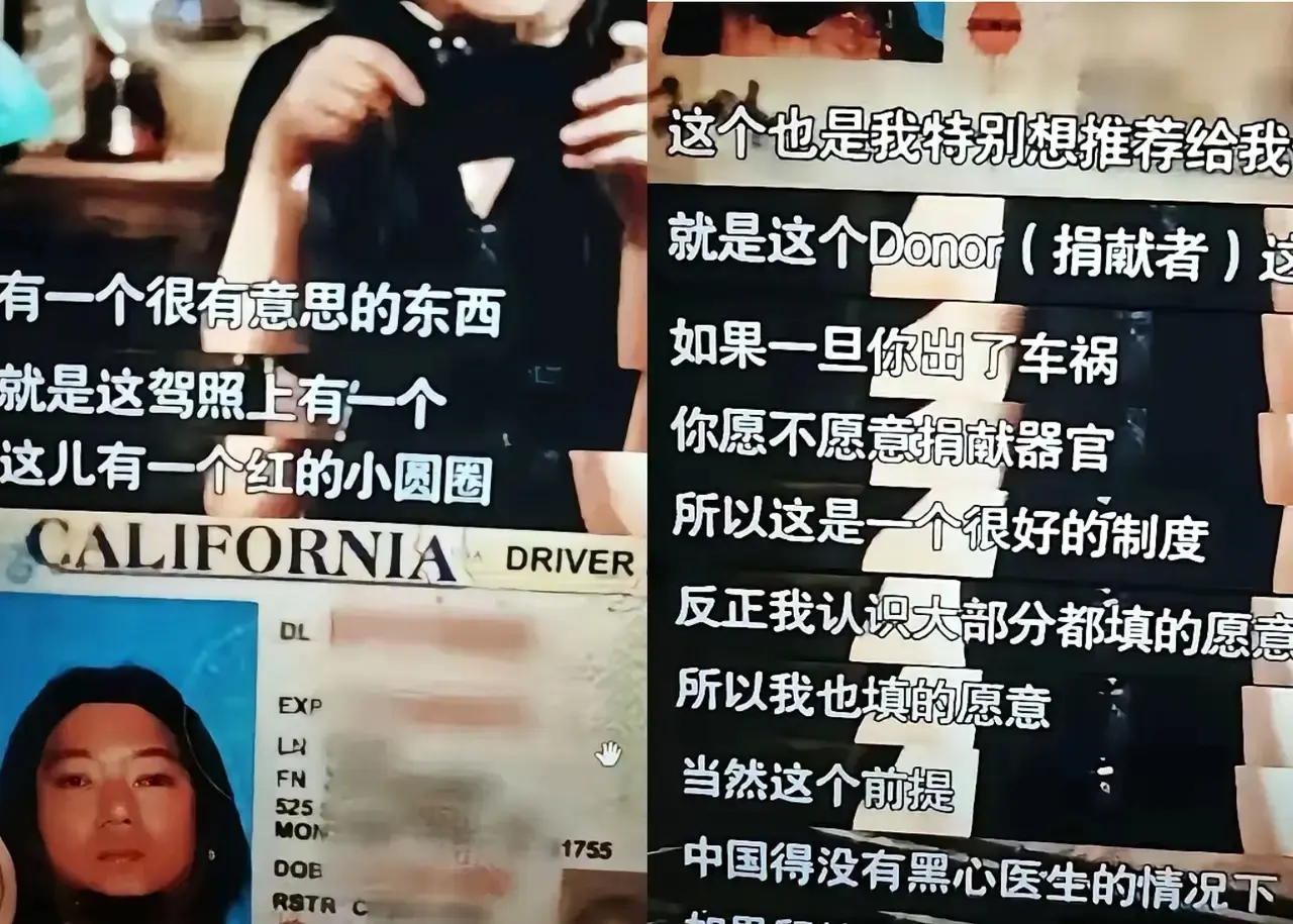 黄沙古渡 的想法: 在美国办证件，如驾驶证，会自动勾选donor（供体）。英语不好的国人，被公知忽悠移民的国人，尤其是润过… - 知乎