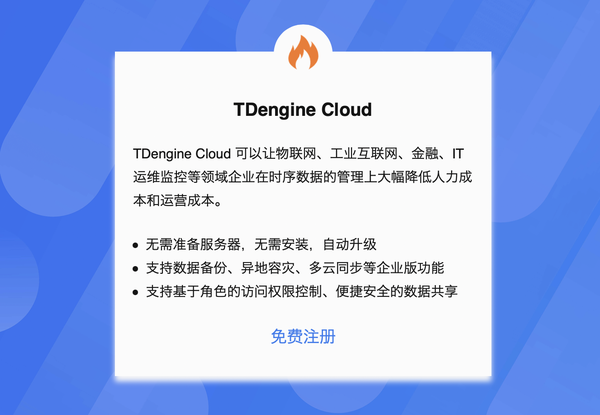 TDengine 的想法: 如何使用 TDengine Cloud 的数据分享功能？1、登录TDengine Cloud控制台，并选择要共享数据的实例和数据库。2、在左侧菜单栏中选择“用户”或 ...