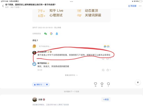 wjtt 的想法: 呃呃呃呃，一眼顶针，鉴定为：纯纯的脑瘫 - 知乎