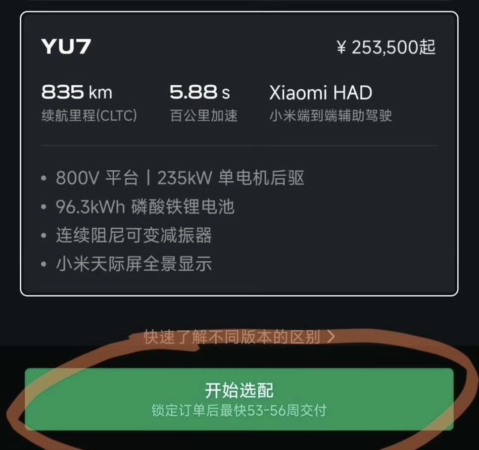 科技商说 的想法: 现在锁单小米YU7后最快的交付时间Max版：33-36周，大概8个月时间Pro版：48-51周，大概一年时间YU7版：53-56周，大概一年多1个月时间不过这个时间只是预估 ...