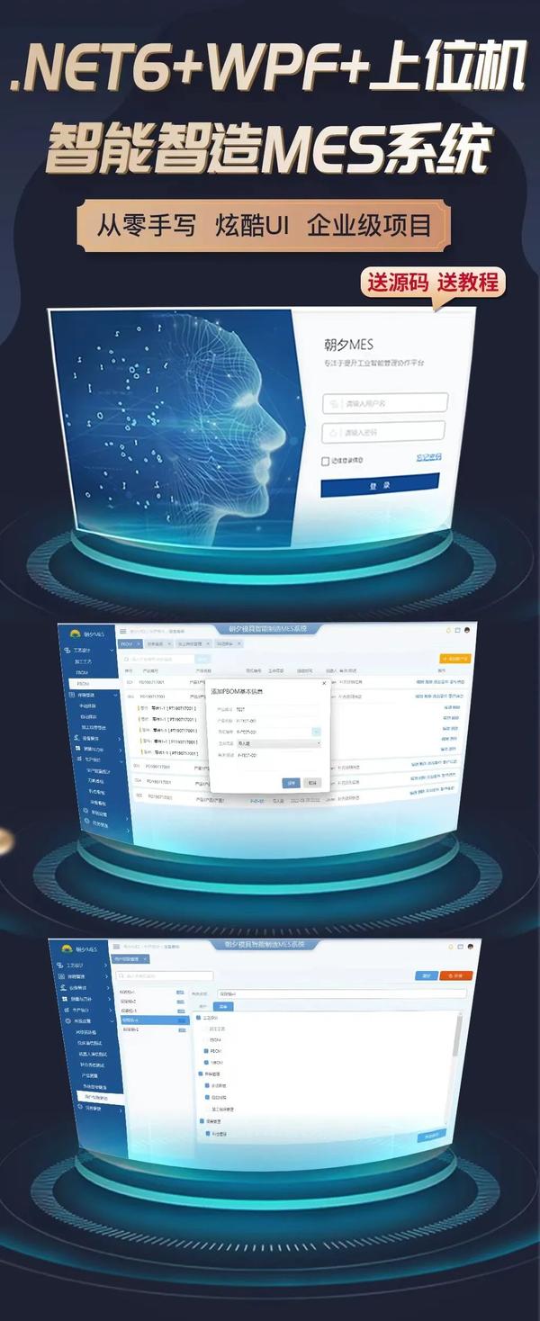 Leah 的想法: .NET6+WPF手写MES系统，被UI惊艳到了！ - 知乎