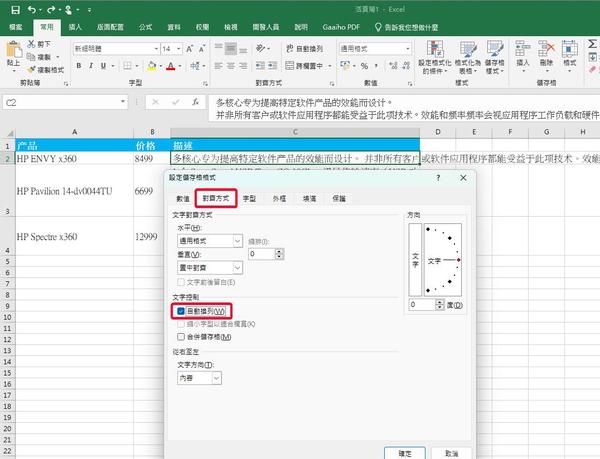 零基础玩转excel 的想法 Excel小技巧，如何在表格中进行手动换行及自动换行 我们使用excel处理数据时，经常会遇到单元格内的文 知乎