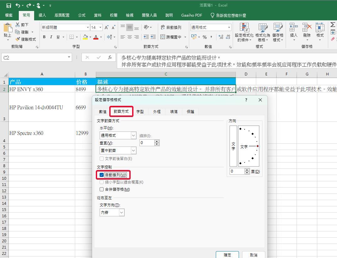 零基础玩转excel 的想法 Excel小技巧，如何在表格中进行手动换行及自动换行 我们使用excel处理数据时，经常会遇到单元格内的文 知乎