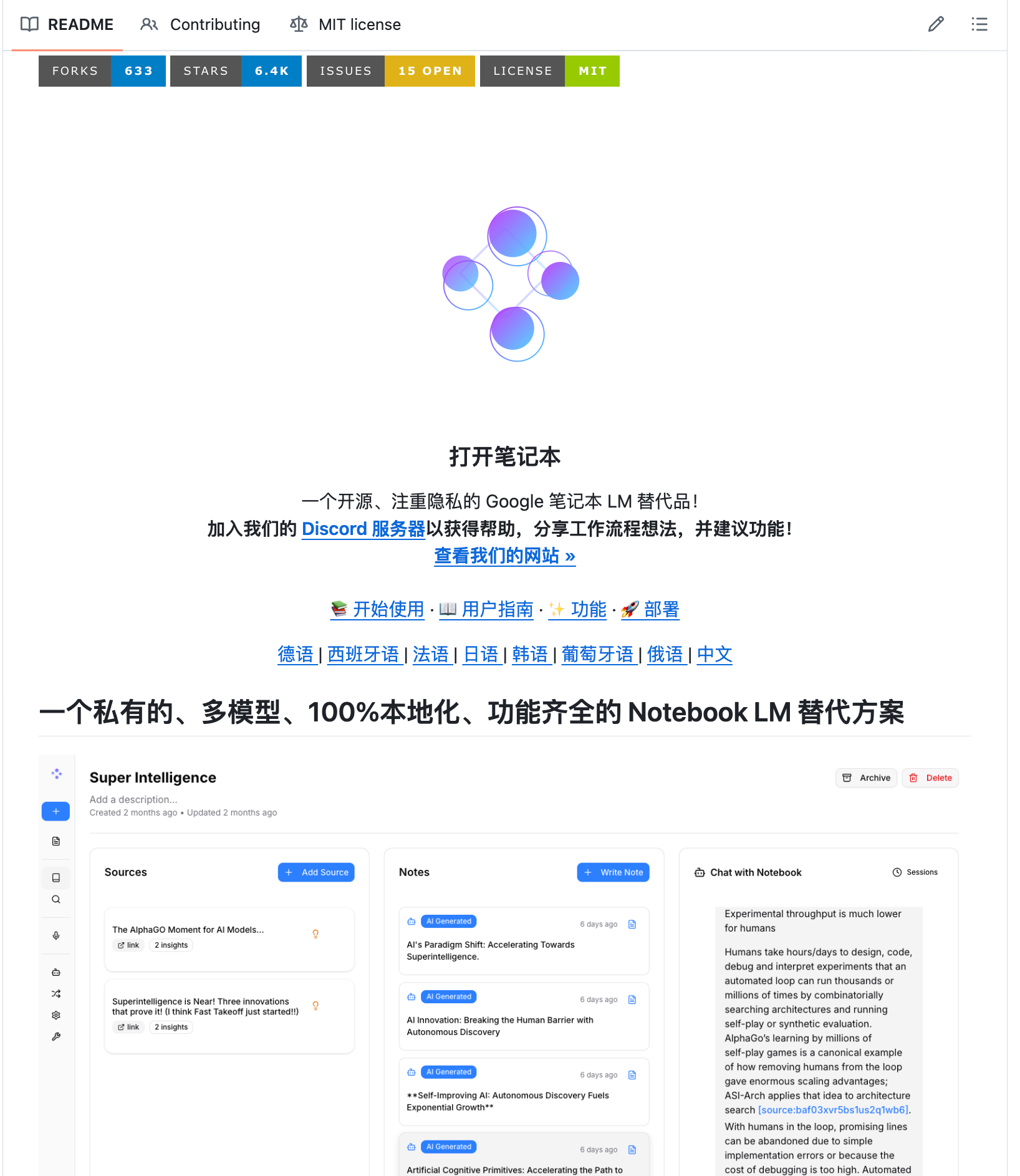 安小强 的想法: 开源笔记AI系统Open Notebook：可本地部署的Notebook LM替代方案 | Open Notebook 是 ...