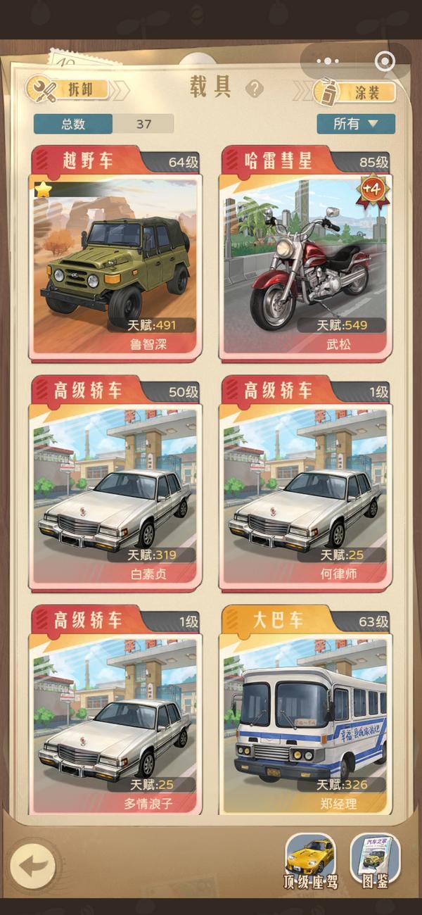 知者粉丝 的想法: 谁玩过这个游戏，指点一下 | 这个游戏玩了几个月，综合能力还是比同级低我现在41级，人才能力4.2亿同级别… - 知乎