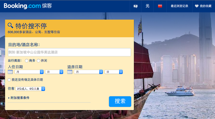 透过Booking.com，看国内外产品差距 - 知乎