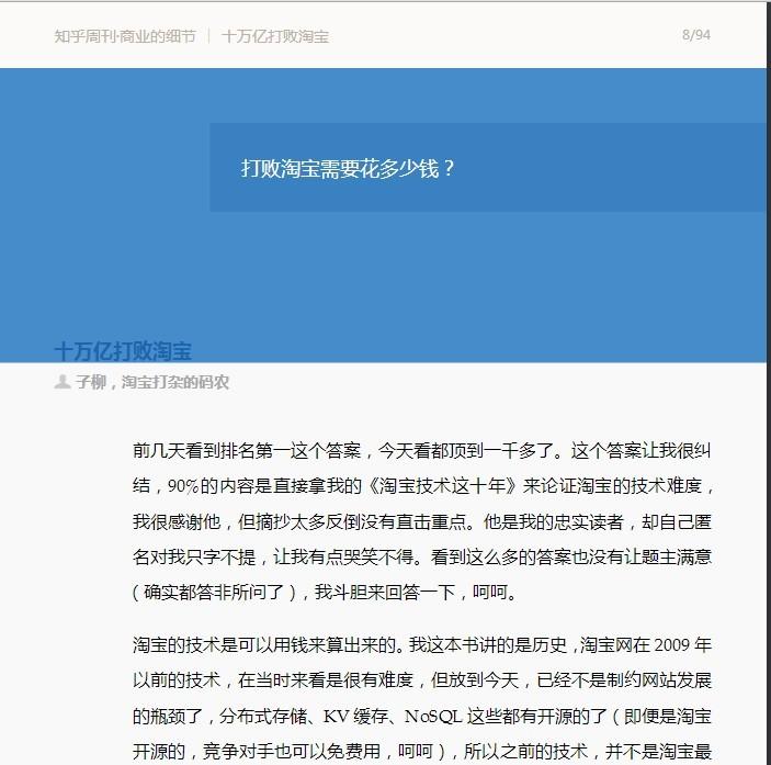 多看 web 阅读器的使用体验如何？ - 知乎