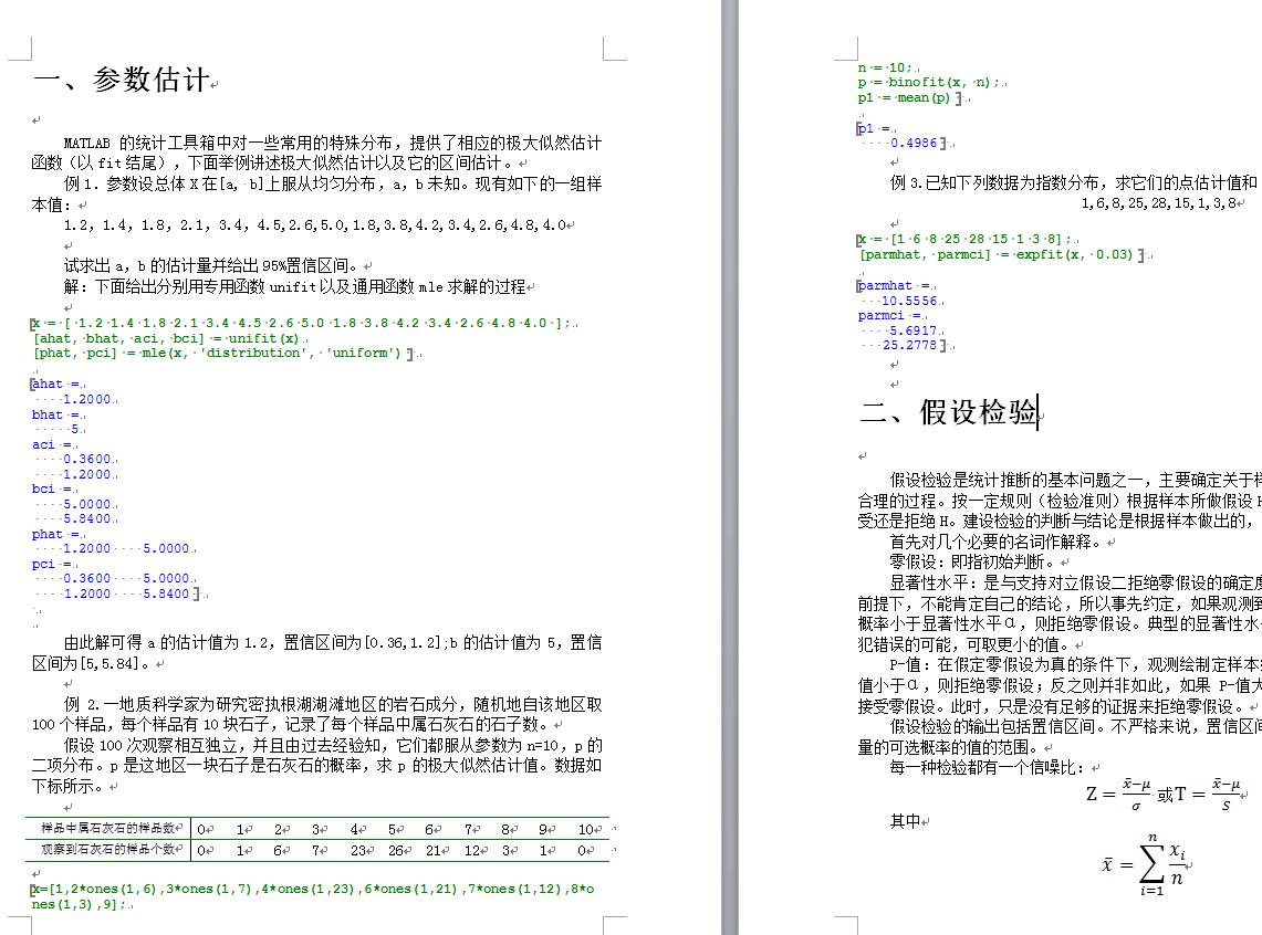 Matlab 可以做一些什么有意思的事？ 知乎 