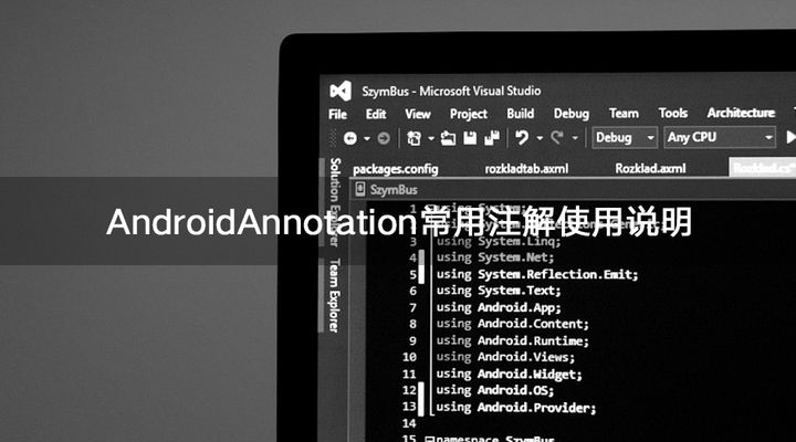 AndroidAnnotation常用注解使用说明 - 知乎