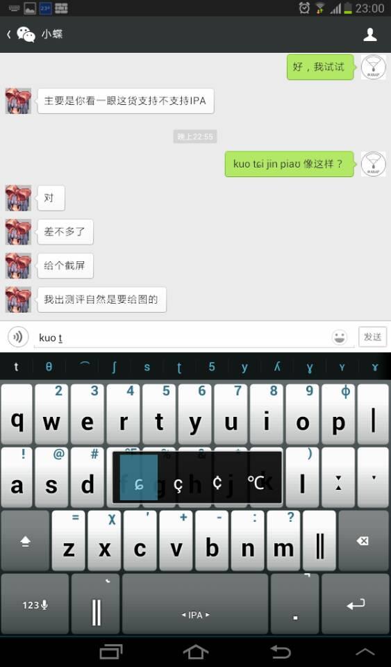 如何在 iOS 或 Android 平台输入 IPA 音标？ - 知乎