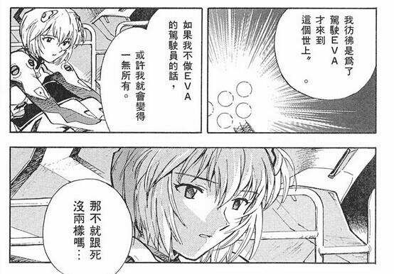 为何有那么多人认为《EVA》是神作？ - 知乎