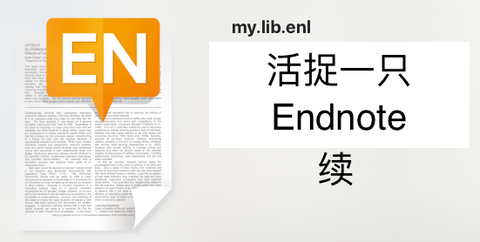 中文版endnote X9英文作者全部大写修改方法 - 知乎