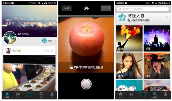 腾讯“微视”是什么产品？ - 知乎