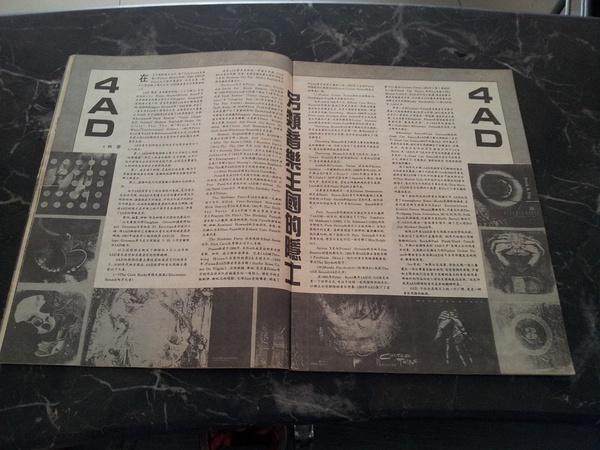 如何评价 4AD 唱片公司？ - 知乎